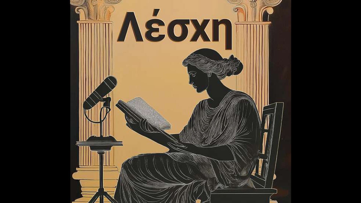 Lesche: Ancient Greece, New Ideas | John Nicholas Brown Center for ...